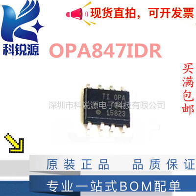 OPA847IDR OPA847IDBVR/VT 通用运放芯片 丝印: OATI 进口原装