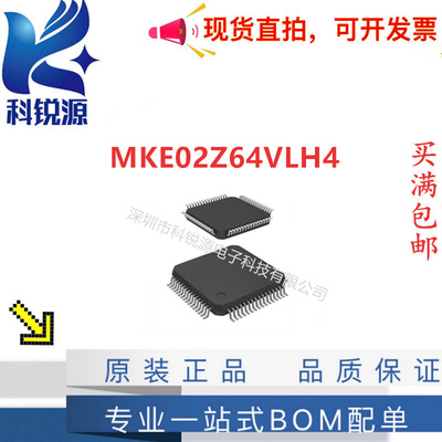 NXPMKE02Z64VLH4微控制器