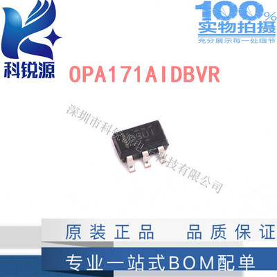 科锐源OPA171AIDBVR OPA171AIDBVT贴片SOT23-5 丝印OSUI 原装正品