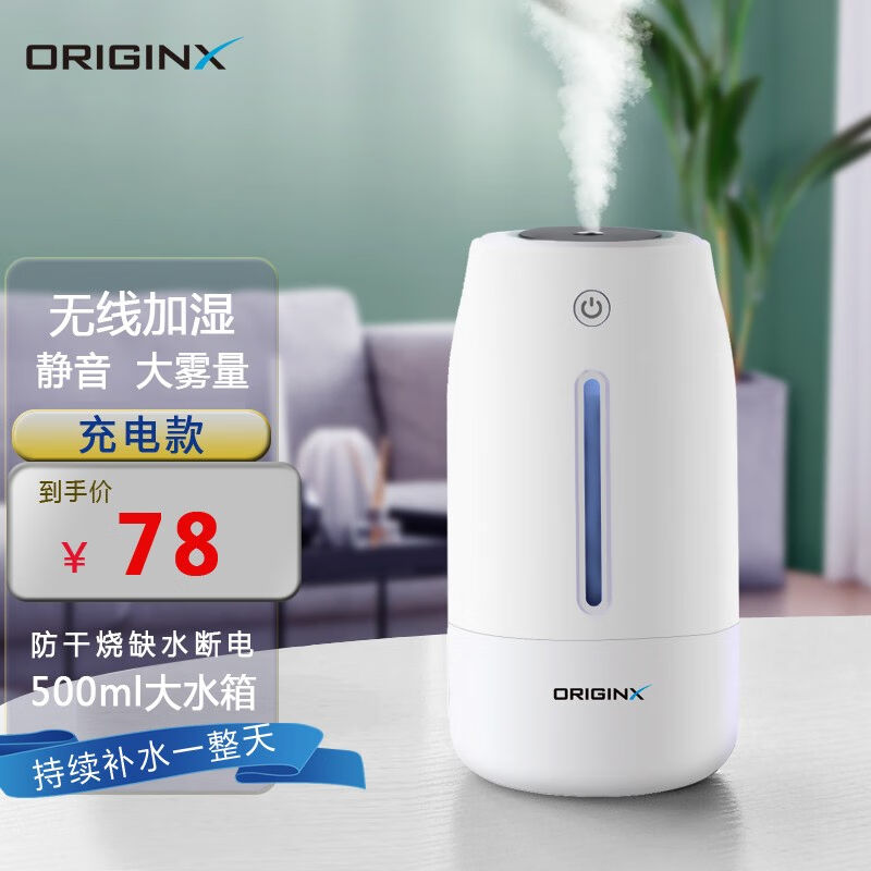 originx加湿器迷你充电款卧室办公室宿舍桌面小加湿轻音加湿小型