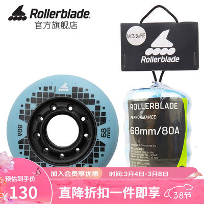 Rollerblade轮滑鞋轮子APEX系列平花溜冰改装香蕉轮4个装蓝色68mm
