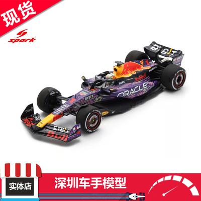 现货 Spark 1/43 红牛RB19 维斯塔潘2023拉斯维加斯冠军 树脂车模