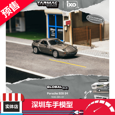 预售 TW 1:64 保时捷 928 S4 Grey Metallic金属灰 合金车模