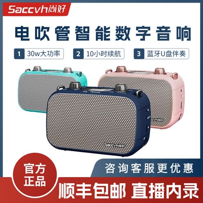 全新上市尚好S3专用乐器音箱直播