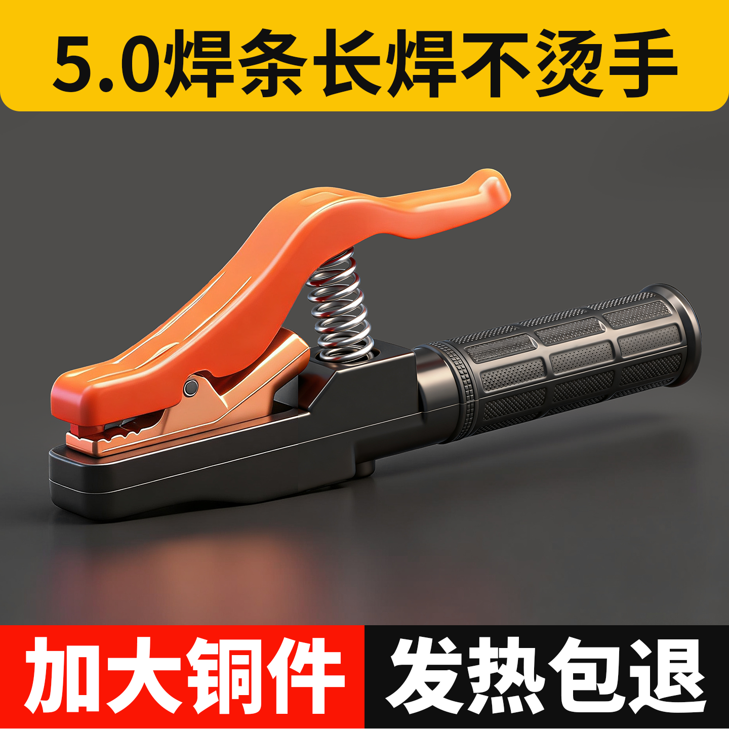 耐摔电焊钳800A1000A纯铜焊把钳防烫头部反向接线焊钳工业级焊把