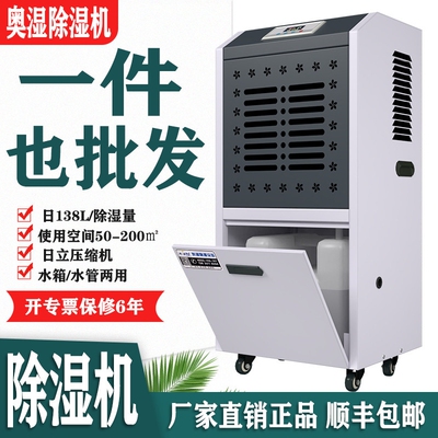 奥湿工业除湿机大功率地下室除湿