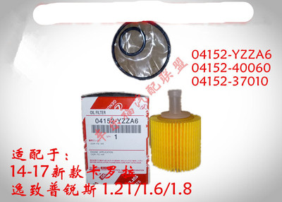 适用于卡罗拉致普锐斯机油格机油滤清器 04152-YZZA6/37010/40060