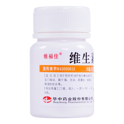 【维福佳】维生素B2片5mg*100片/盒