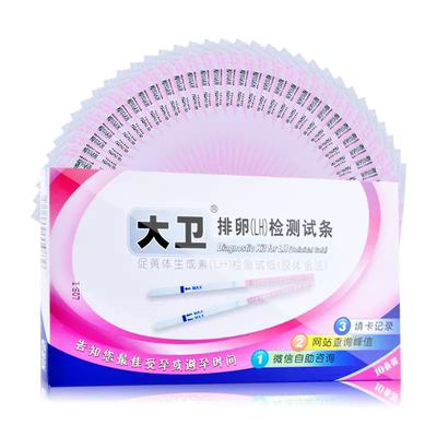 大卫排卵（LH）检测试条  1条*10袋/盒