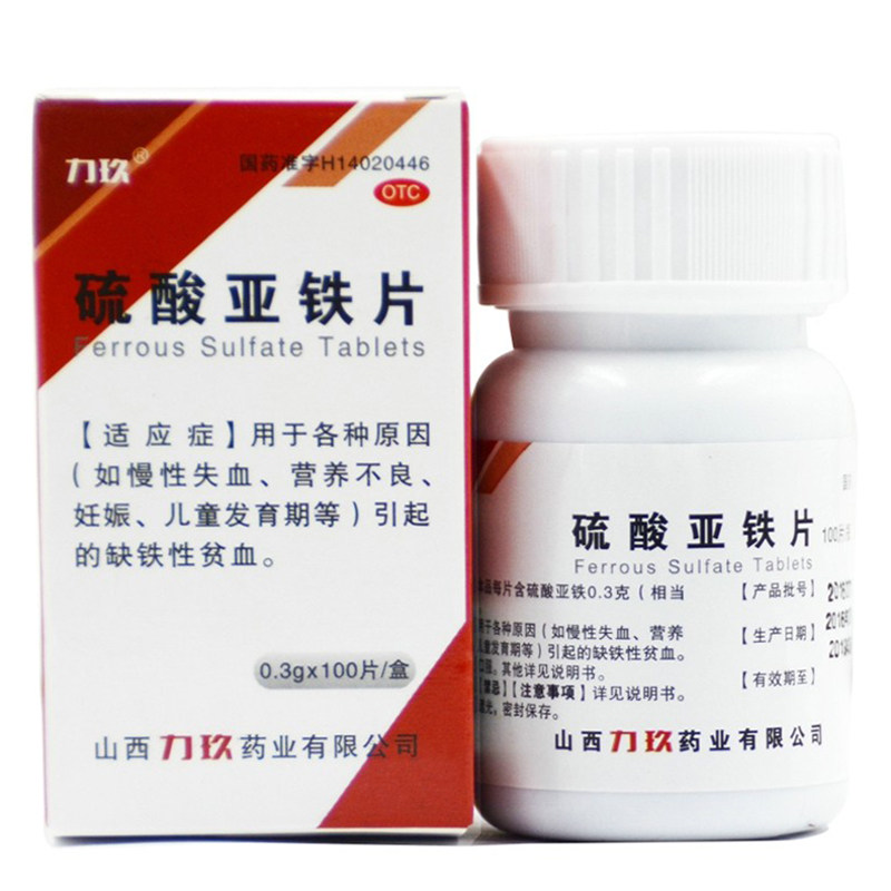 力玖 硫酸亚铁片100片/瓶 缺铁性贫血