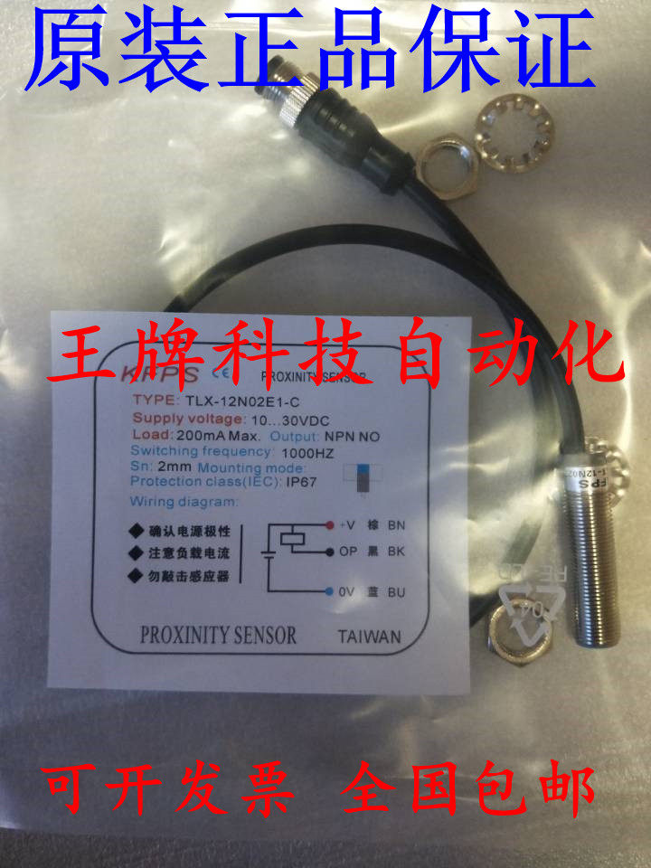 KFPS电感式TLX-12GP04E1 TLX-12GP04E2 TLX-12N04E1 TLX-12N04E2_虎窝淘