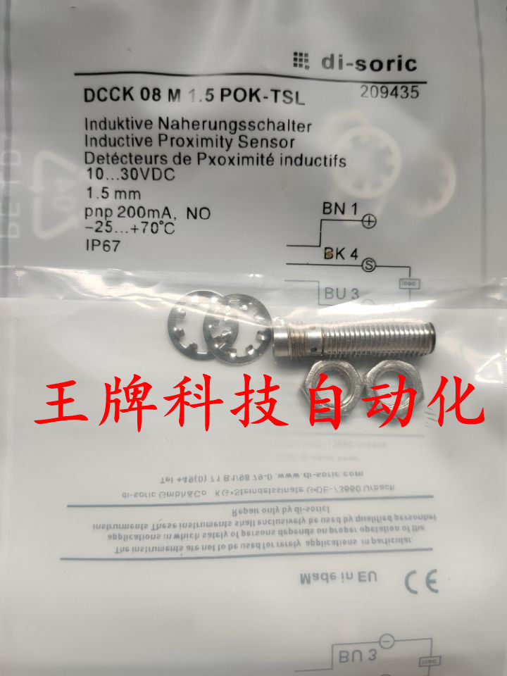 全新德硕瑞di-soric电感式DCC 04 M 0.6 PSLK DCC 04 V 1.0 PSLK_虎窝淘