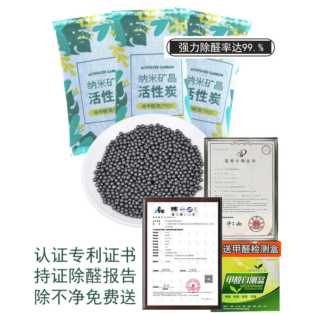 家用除醛宝去异味新房急住强力清除剂净化空气净味竹炭包活性炭