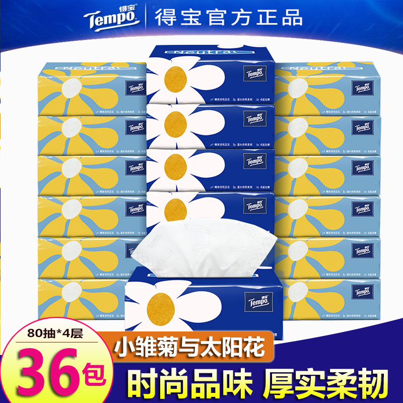 Tempo得宝Mini抽纸无香婴儿用抽取式面纸箱装4层80抽餐巾纸家庭装_虎窝淘