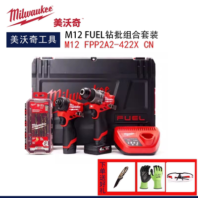 美沃奇milwaukee锂电钻12V套装