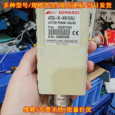 APGX-M-NW16/ALI 爱德华皮拉尼真空计 工业真空测量器材议价维修