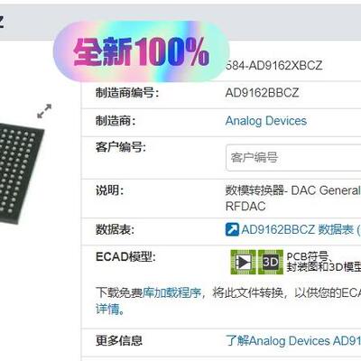 AD9162BBCZ 数模转换器 5GHz RFDAC电子元器件议价维修