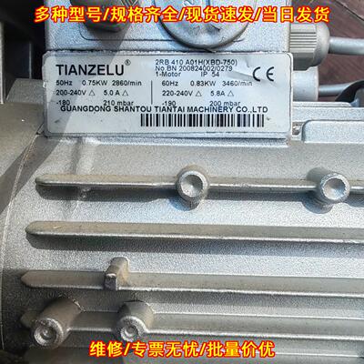 2RB 410 A01H(XBD-750) 旋涡风机 工业高压鼓风设备议价维修