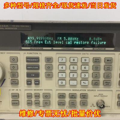 HP 8648A 信号发生器 9kHz-1000MHz 射频测试仪器议价维修
