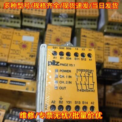 774322 PNOZ X3.1 安全继电器 皮尔兹 Pilz议价维修