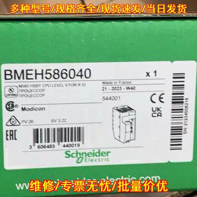 BMEH586040 工控CPU模块 M580 HSBY 工业自动化控制配件议价维修