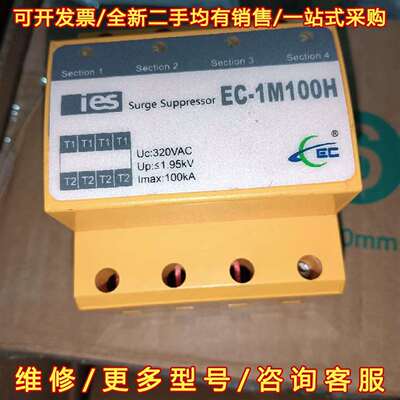 议价ies Surge Suppressor EC-1M100H维修