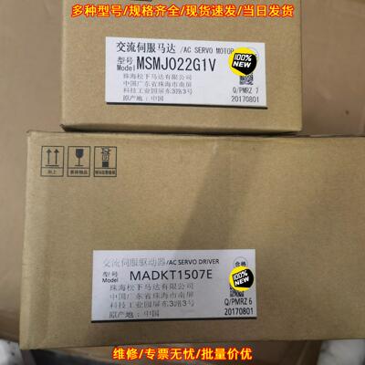 MADKT1507E MSMJ022G1V 松下伺服 200W带刹车电机驱动器议价维修