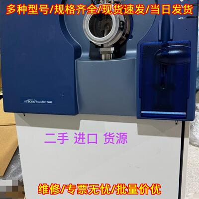 TripleTOF 5600 质谱仪 AB SCIEX 支持上门安装议价维修