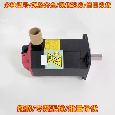 A06B-0078-B103/2078-B107/B007 工控自动化伺服电机议价维修