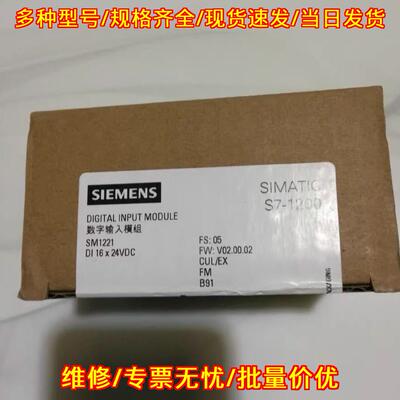 SM1221 数字输入模组 DI 16 24VDC S7-1200 工控模块议价维修