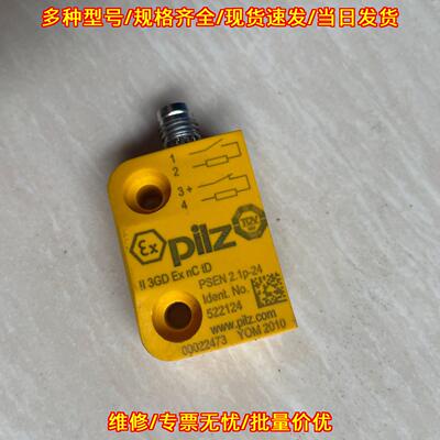 522124 皮尔兹安全传感器 工业工控自动化配件 包邮议价维修