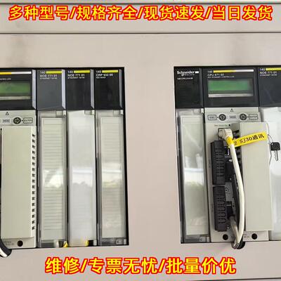 140CPU67160 热备通讯PLC工业控制模块议价维修