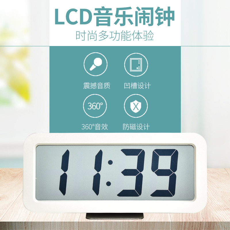 大字现代简约音乐闹钟闹铃时钟学生用电子表智能日式时尚创意静音