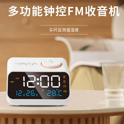 收音机闹钟温度湿度电子时钟夜光充电蓄电音乐贪睡声控强力叫醒