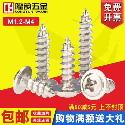 镀镍螺钉自攻螺丝隆韵镀镍