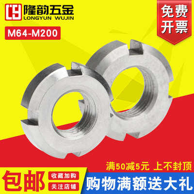 304不锈钢圆螺母隆韵包邮