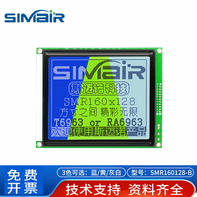 LCD160128图形点阵模块液晶屏