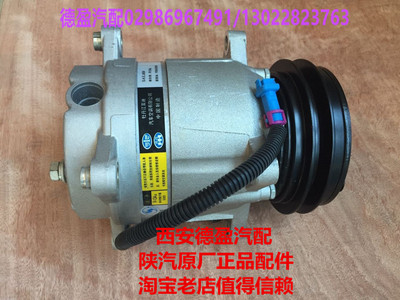 陕汽德龙F3000空调压缩机DZ13241824121替DZ95189154010WP10WD122