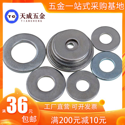 镀白锌平垫圈/加大加厚垫片M2M3*x4x5x6x8x10x12x14x16*0.5x0.8x1