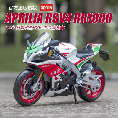 新款1:12阿普利亚RSV4合金摩托车模型仿真机车赛车收藏摆件玩具车