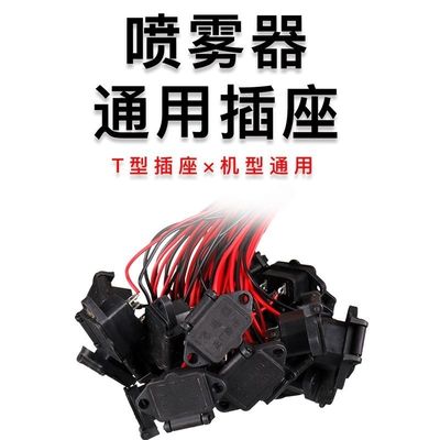 电动喷雾器农用调速器充电大全插座配件开关12打药机