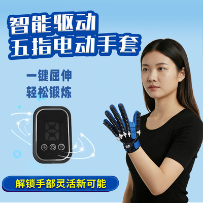 手部手指关节康复训练器中风手套