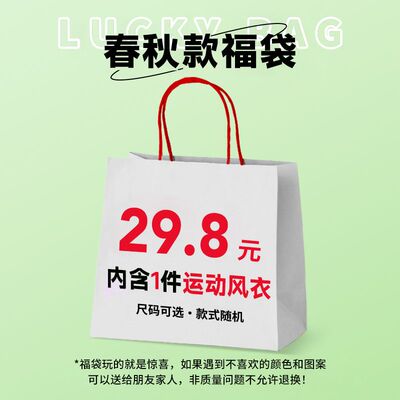 【赛琪简约盲盒薄款风衣】字母薄款舒适百搭通用日常冬季薄款风衣