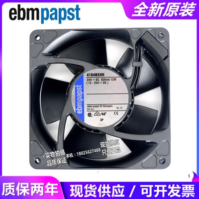 TYP 4184NXHH 24V 508MA 12W全新 120*120*38耐高温风扇