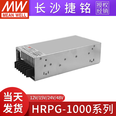 台湾明纬开关电源供应器