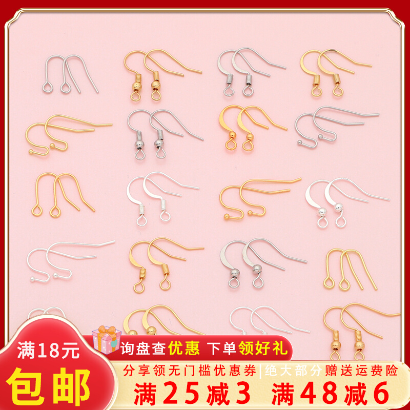 保色14K/18K包金色厚银色白金耳钩配件手工diy耳环耳饰品手作材料_虎窝淘