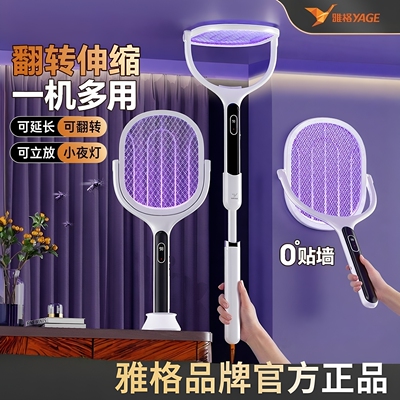 【雅格】加长伸缩电蚊拍电灭蚊拍