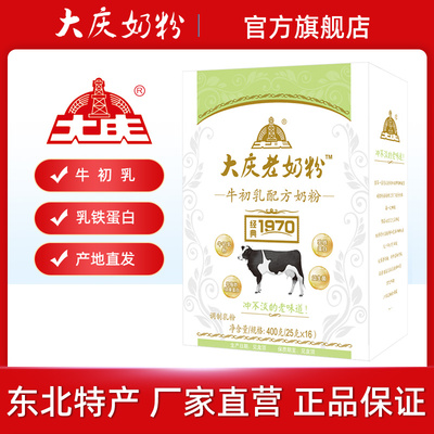 大庆牛初乳配方奶粉益生菌