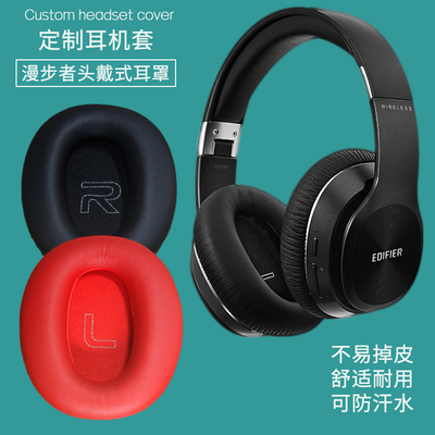 适用漫步者EDIFIER W800BT W828NB W830BT W860NB W820BT头戴式耳机套替换耳机罩配件海绵套耳垫耳帽皮套耳套