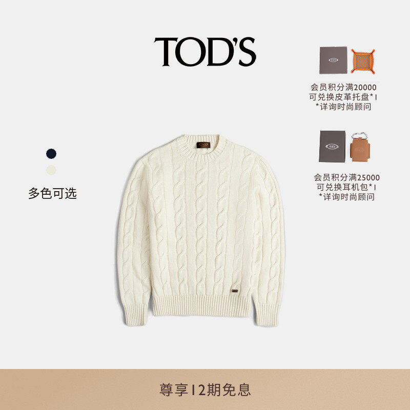 TOD'S官方正品男士羊绒混纺圆领套头衫时尚简约休闲男装